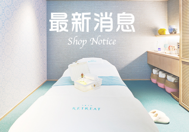 We will be back soon! - Skin Retreat